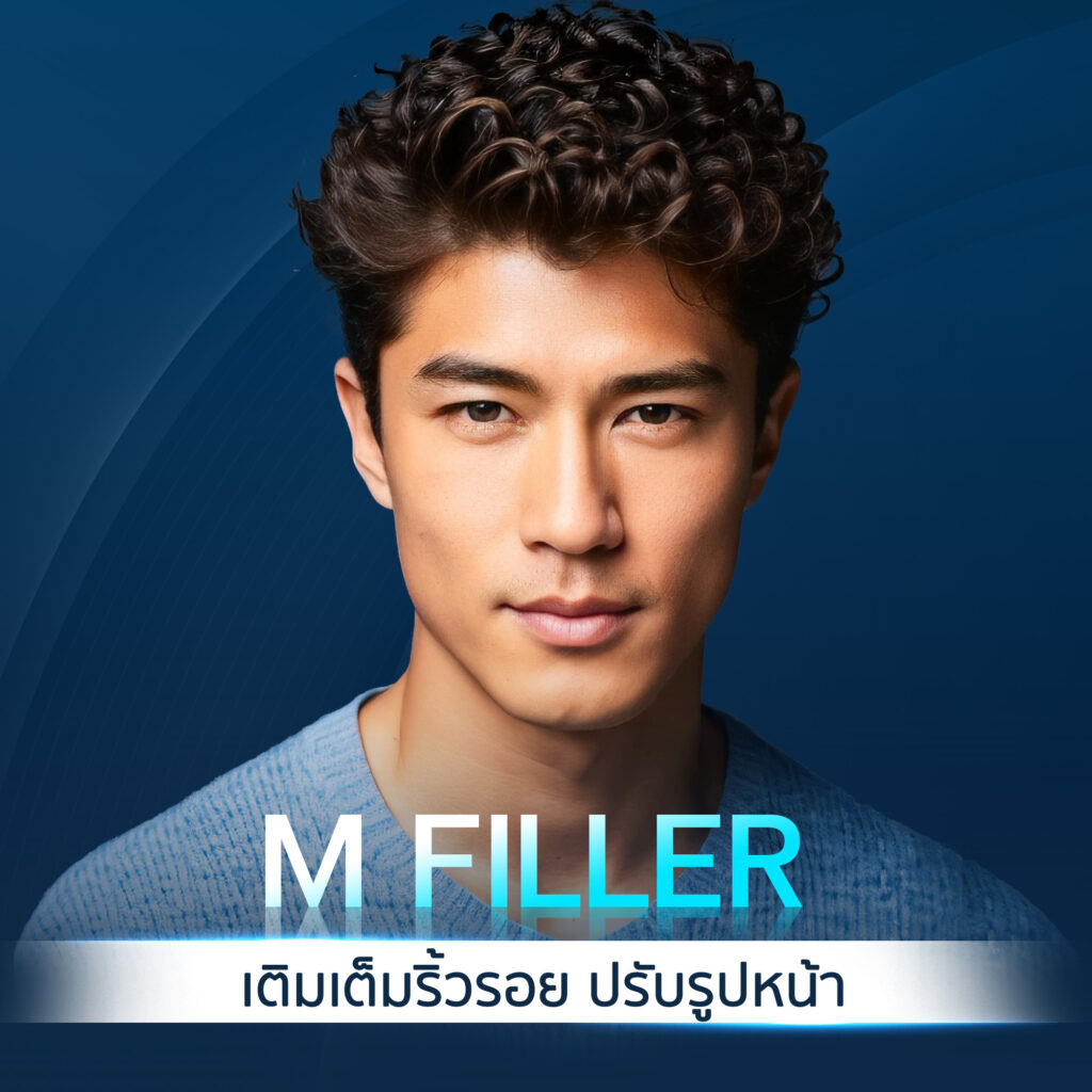 M Filler Program - M Clinic Thailand