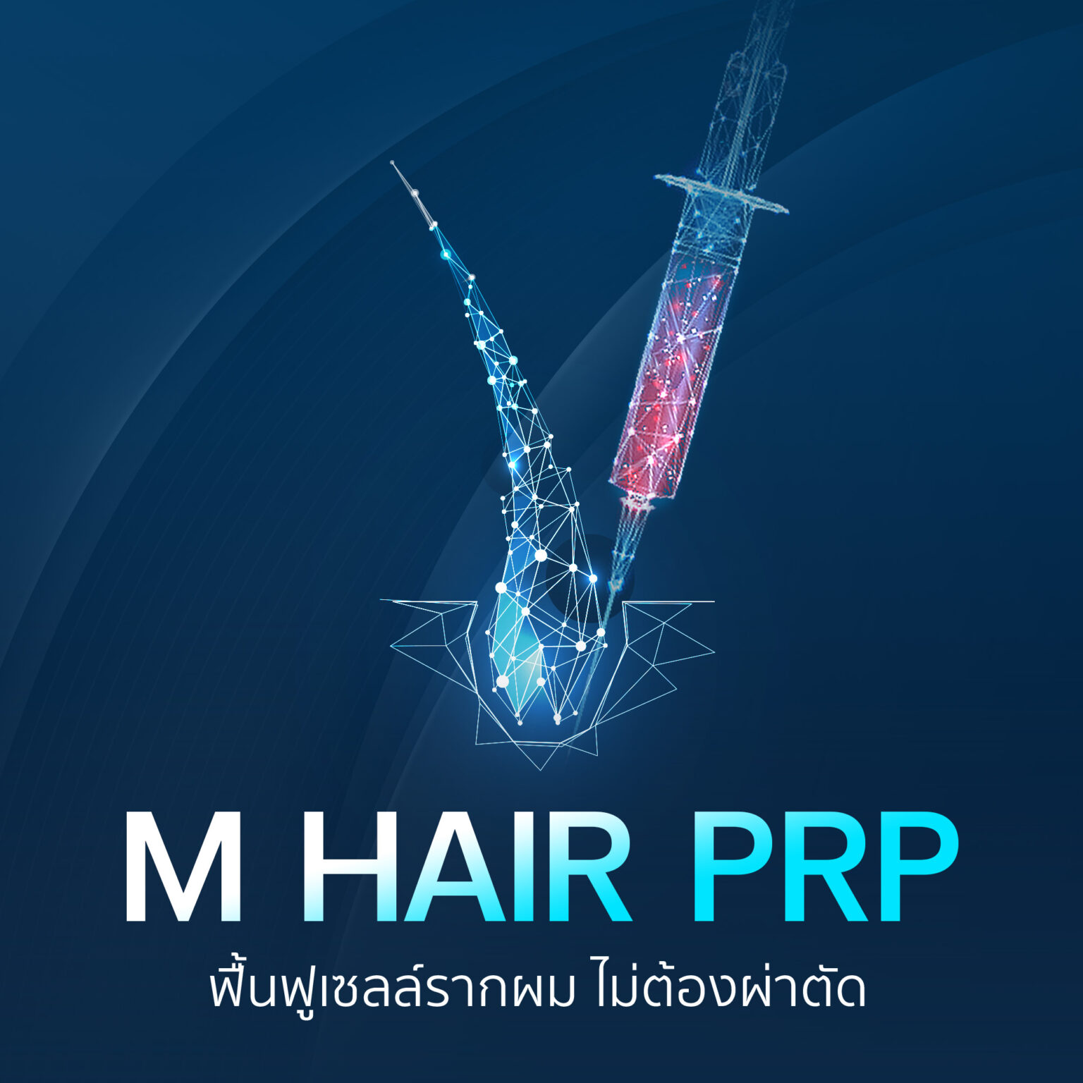 M Services - M Clinic Thailand