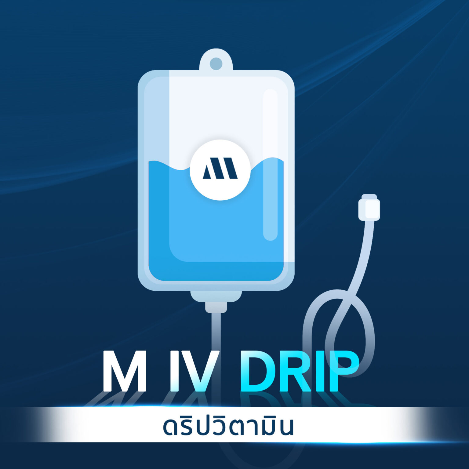 M Services - M Clinic Thailand