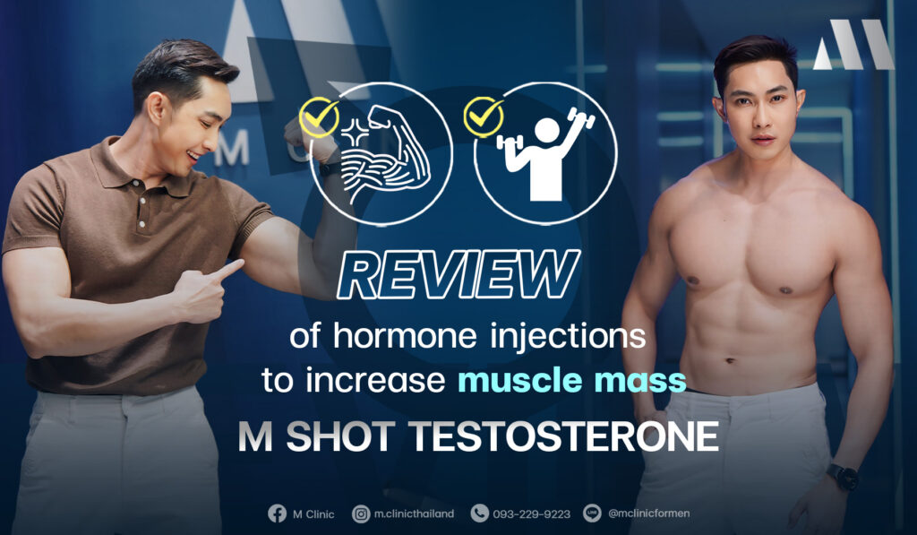 Review of hormone injections to increase muscle mass - M Clinic Thailand